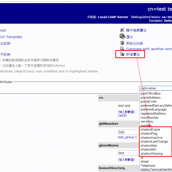 用 LDAP Server 管理 SSH Key login – 管理篇 | 壞蛋的密室